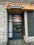 Паприка (Astrakhova avenue No:1к1), güzellik salonu  Mytişçi'den