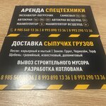 Аренда спецтехники (Moscow, Novomoskovskiy Administrative Okrug, Filimonkovskiy District, kvartal № 263), i̇nşaat ekipmanı kiralama  Moskova'dan