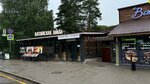 Алтайская лавка (ulitsa Slavskogo No:67/1), besin takviyesi, aktariye  Belokuriha'dan