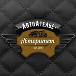 Avtoatelye Avtoritet (Transportnaya ulitsa No:2Г), oto döşeme  Goriaçi Kliuç'tan
