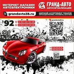 Grandavto38.ru (ulitsa Chaykovskogo No:1А), oto alarm sistemleri  Angarsk'tan
