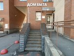 Дом быта (Bukharestskaya Street No:118к3), ev hizmetleri  Saint‑Petersburg'dan