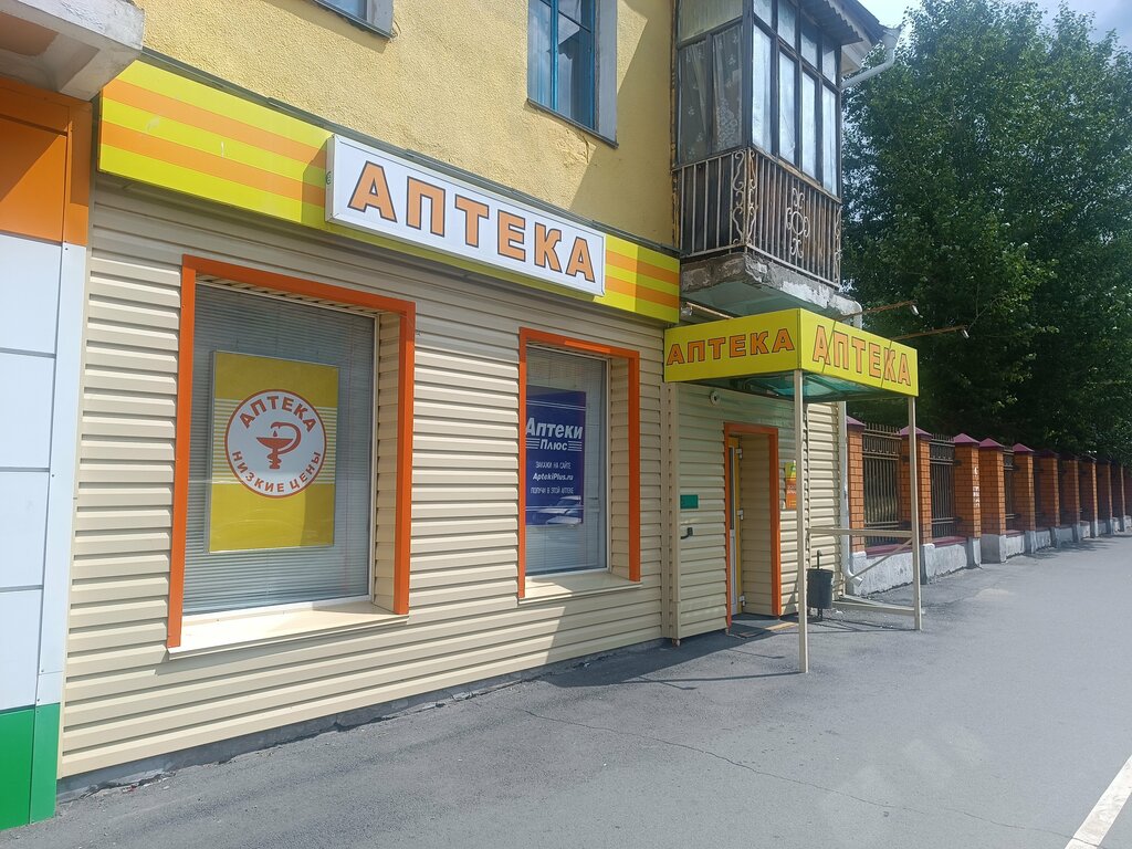 Eczaneler Аптека, Kurgan, foto