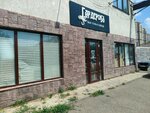 Гардеробъ (Aerodrome Street No:120), giyim mağazası  Krasnodar'dan