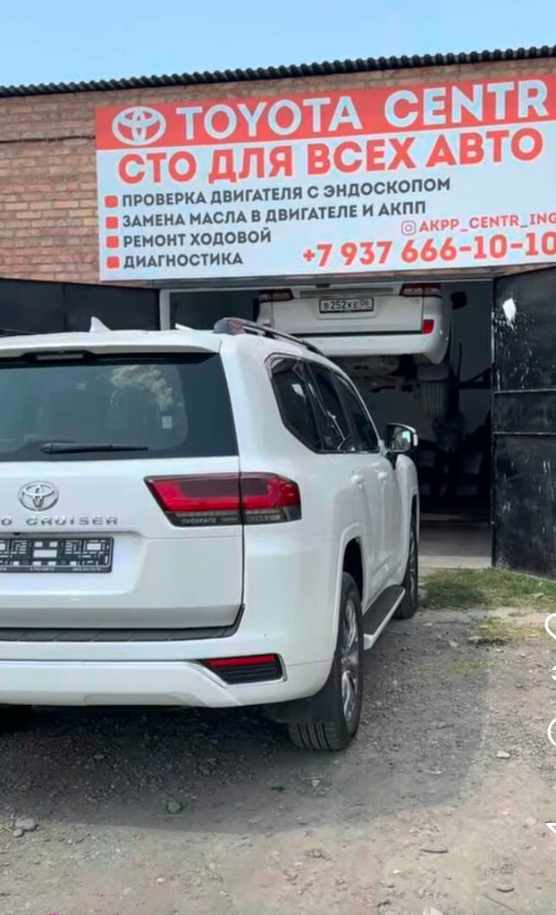 Otomobil servisi Тойота центр, İnguşetya, foto