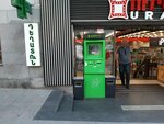 EasyPay (Northern Avenue No:3), ödeme terminali  Erivan'dan