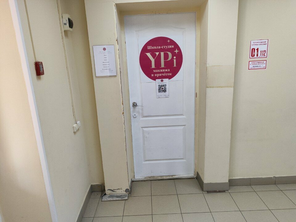 Güzellik salonu YPi, Izhevsk, foto