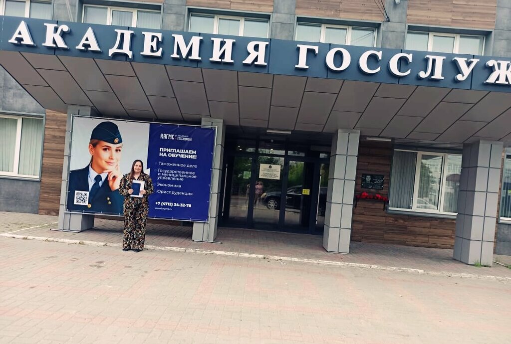 Üniversiteler Kurskaya akademiya gosudarstvennoy i munitsipalnoy sluzhby, Kursk, foto