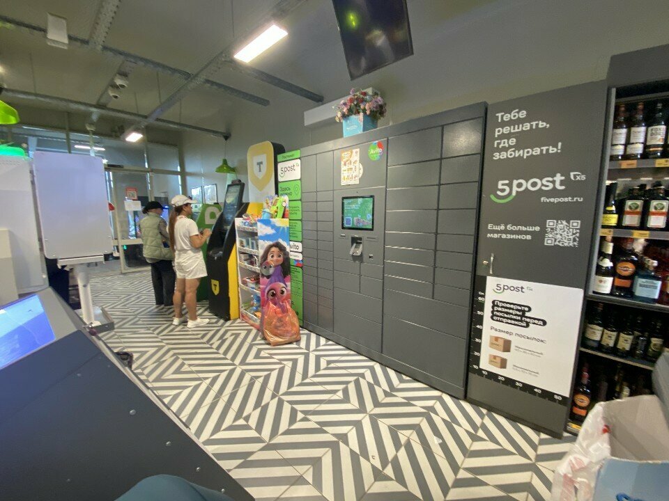 ATM'ler Sberbank, Moskova, foto