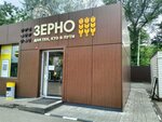 Зерно (prospekt Entuziastov No:88Б), mini-market  Saratov'dan