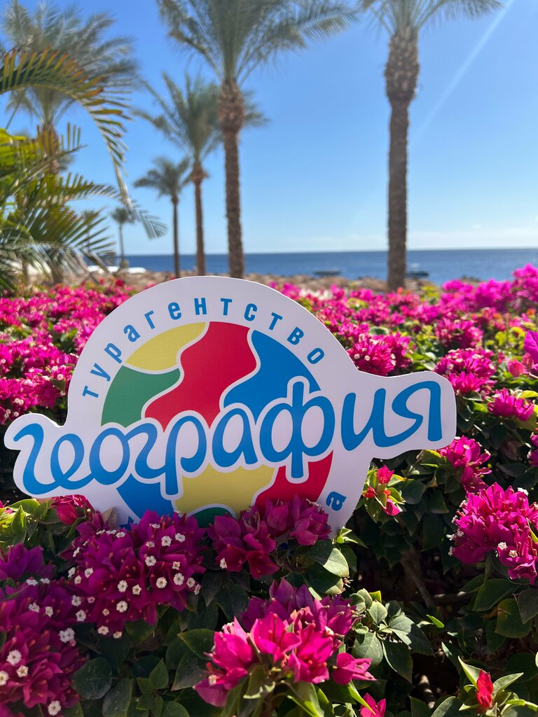 Seyahat acenteleri География, Orenburg, foto