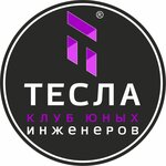 Клуб юных инженеров Тесла (Sirenevy Boulevard No:4/1), kurs  Moskova'dan