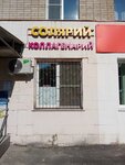 Солярий, коллагенарий (Guzovskogo Street No:14), solaryumlar  Cheboksary'den