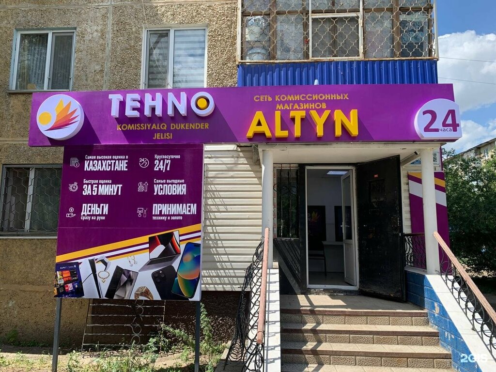 i̇kinci el eşya alımı Techno Altyn, Aktöbe, foto