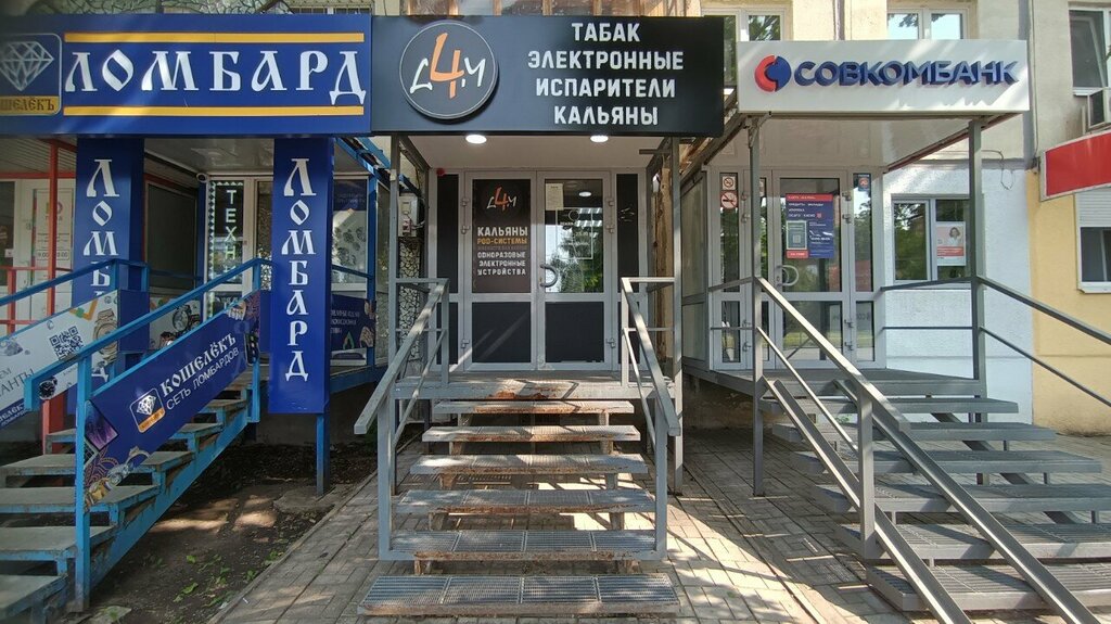 Tütün, sigara mağazaları Д4м, Samara, foto