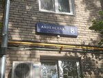 Dispetcherskaya sluzhba rayona Marina Roshcha (Annenskaya Street No:8), konut servisleri kuruluşları  Moskova'dan