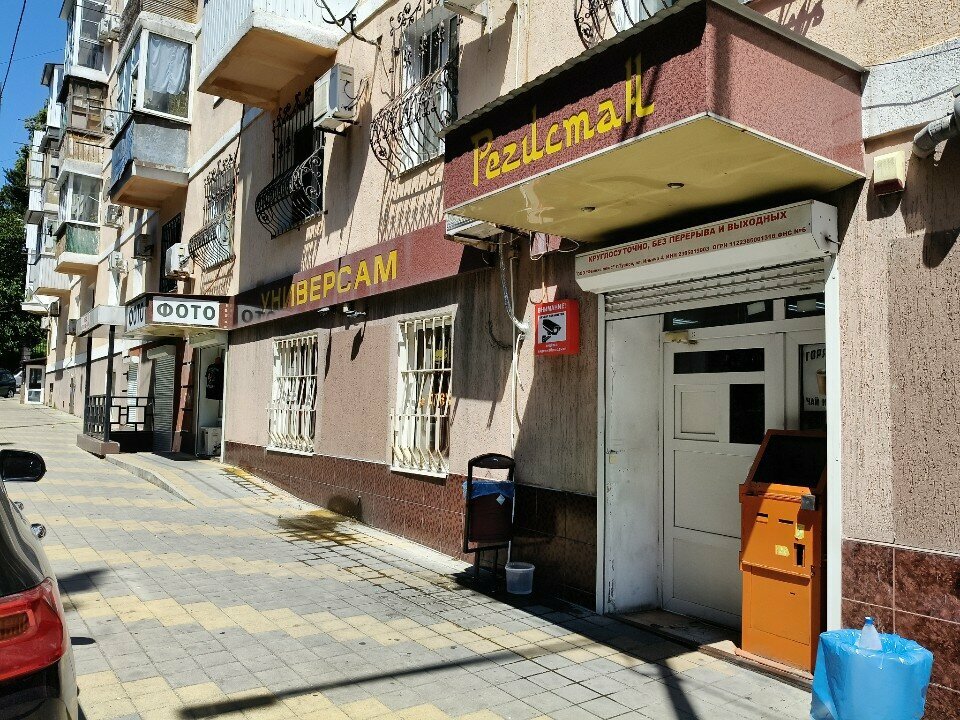 Market Prodovolstvenny magazin Registan, Tuapse, foto