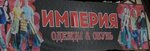 Плланета одежды и обуви (Kommunisticheskaya Street No:20), giyim mağazası  Buguruslan'dan