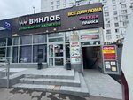 Wildberries (Yana Raynisa Boulevard No:14к1), teslimat noktası  Moskova'dan