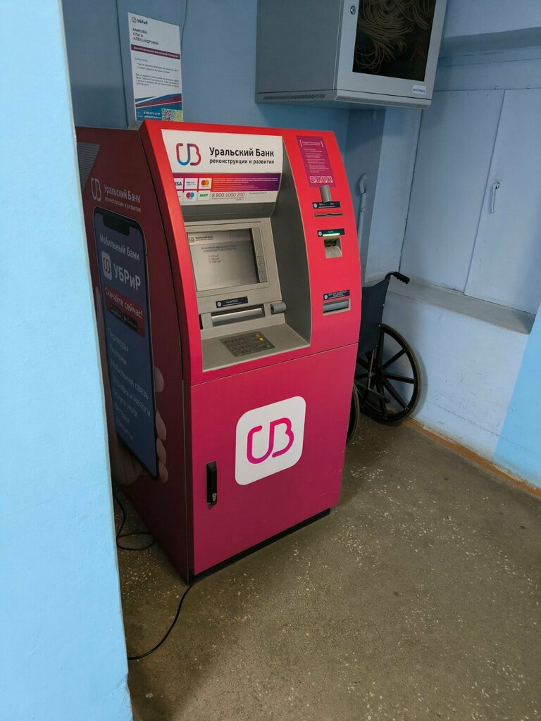 ATM'ler Ural Bank for Reconstruction and Development, Çeliabinsk, foto
