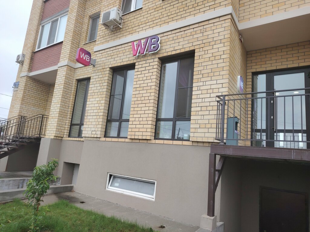 Teslimat noktası Wildberries, Tiumen, foto