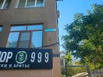 Admin (Krasnaya Street No:145/1), bilgisayar teknik servisleri  Krasnodar'dan