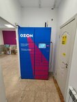Ozon box (prospekt Svobody No:67), parsel otomatı  Pyatigorsk'tan