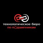 Tekhnologicheskoye byuro po podshipnikam (Volkovskiy Avenue No:26, Saint Petersburg), rulman üreticileri  Saint‑Petersburg'dan