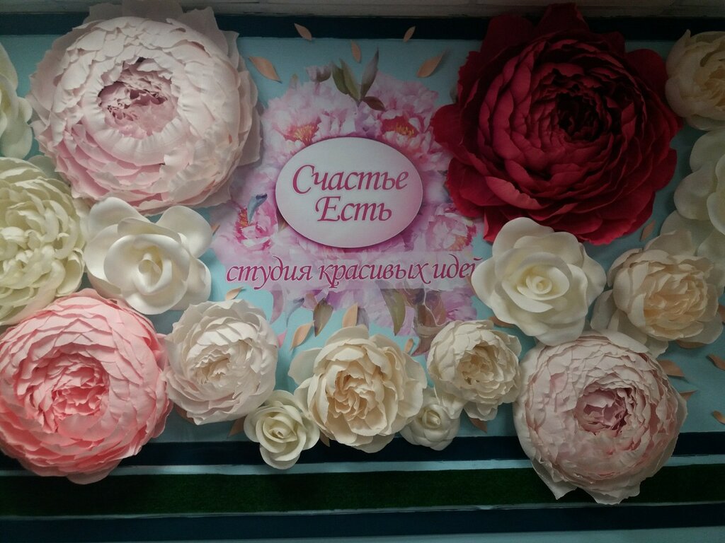 Etkinlik organizasyonu Счастье Есть, Çeliabinsk, foto