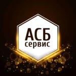 Ass service (Oktyabrskaya ulitsa No:46), güvenlik ve alarm sistemleri  Zhlobin'den