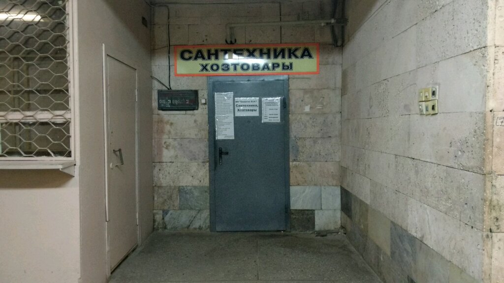 Banyo ve klozet mağazaları Зажигин В. Н., Nijni Novgorod, foto