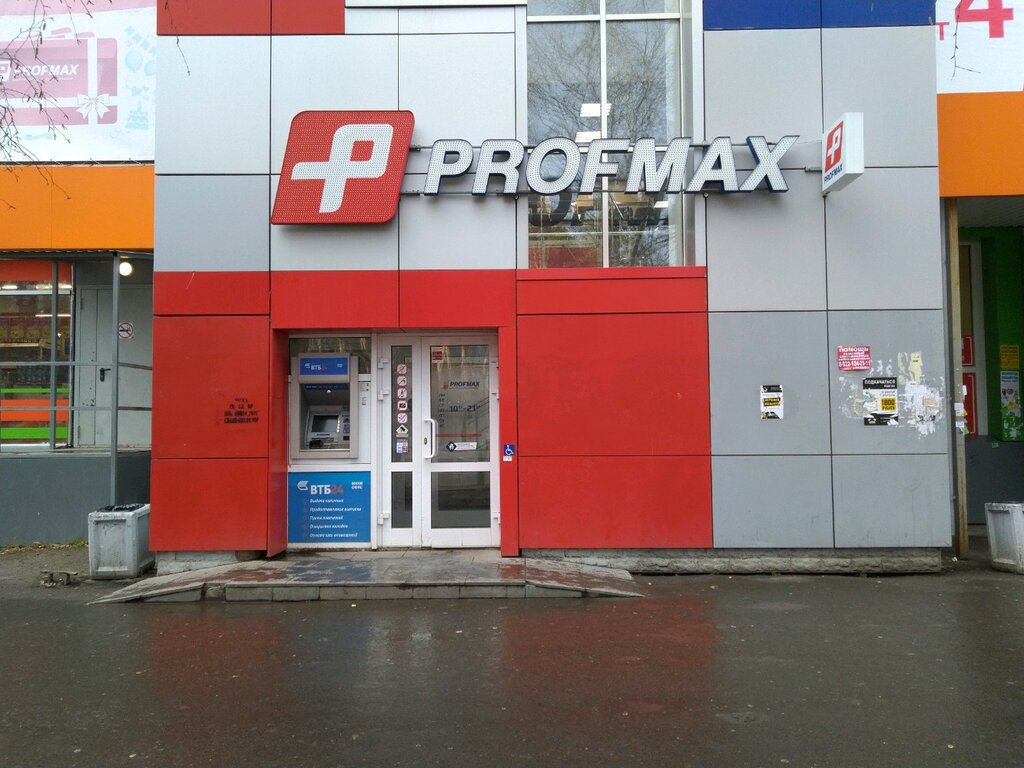 Giyim mağazası Profmax, Yekaterinburg, foto