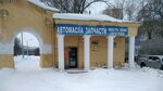 Spectrol (Sibiryakov-Gvardeytsev Street No:50/1), yağlama ürünleri  Novosibirsk'ten