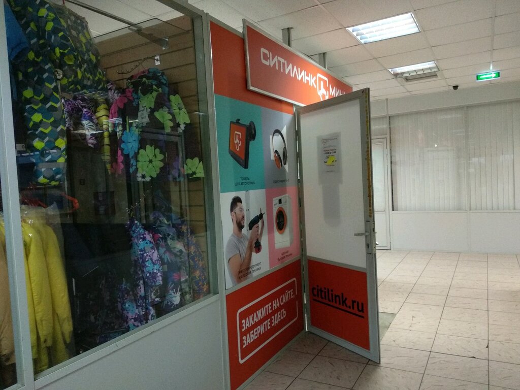 Teslimat noktası Sitilink mini, punkt vydachi, Liubertsy, foto