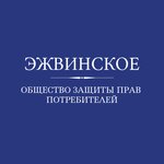 Ezhvinskoe obchestvo zashity prav potrebitelej (Slavy Street No:8), hukuk büroları  Syktivkar'dan