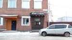 Кофе с собой (ulitsa Naberezhnaya Irkuta No:1/1А, kvartal Zaton), fast food  Irkutsk'tan