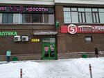 BeerTorg (No:23, Butovo Park Residential Complex, Butovo Work Settlement), bira dükkanı  Moskova ve Moskovskaya oblastından