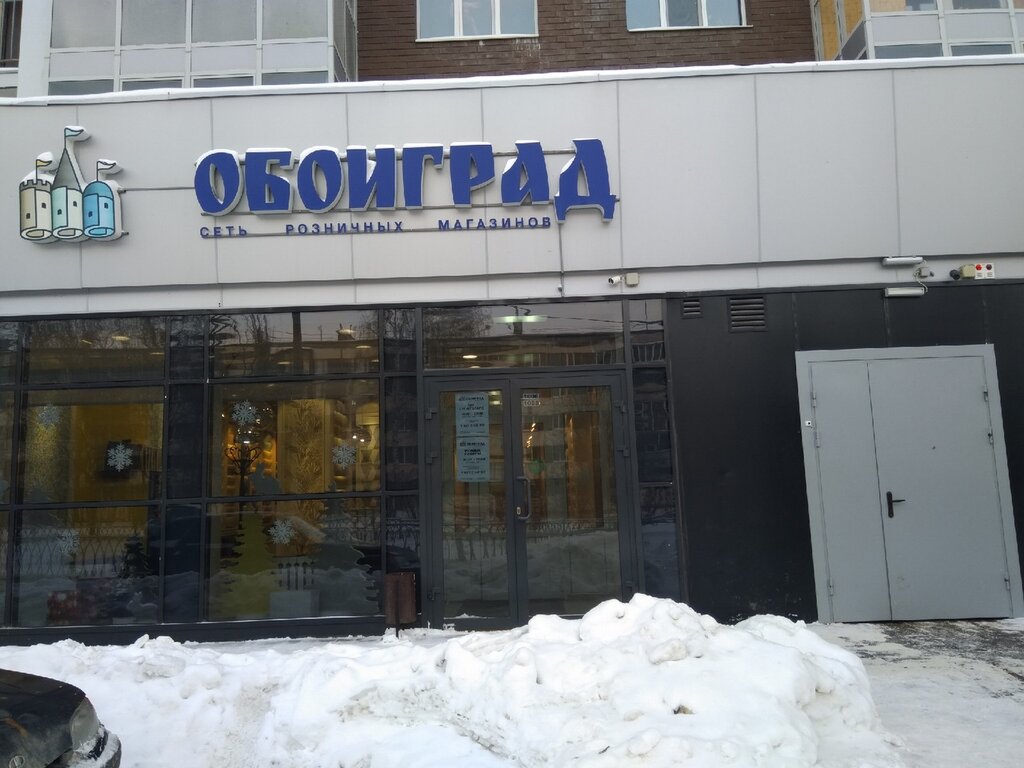Duvar kağıdı mağazaları Обоиград, Kazan, foto
