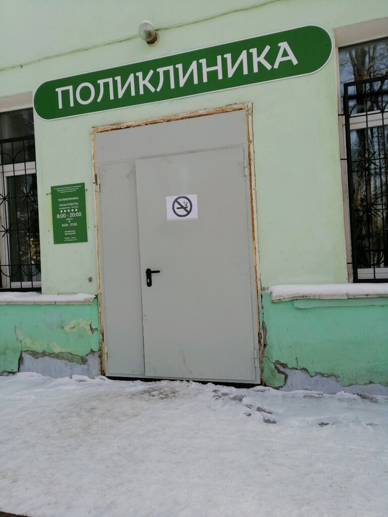 Poliklinikler Polikoinika 1, Perm, foto