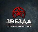 Zvezda (Mikhaylovskoe Highway No:69А), askeri malzemeler  Riazan'dan
