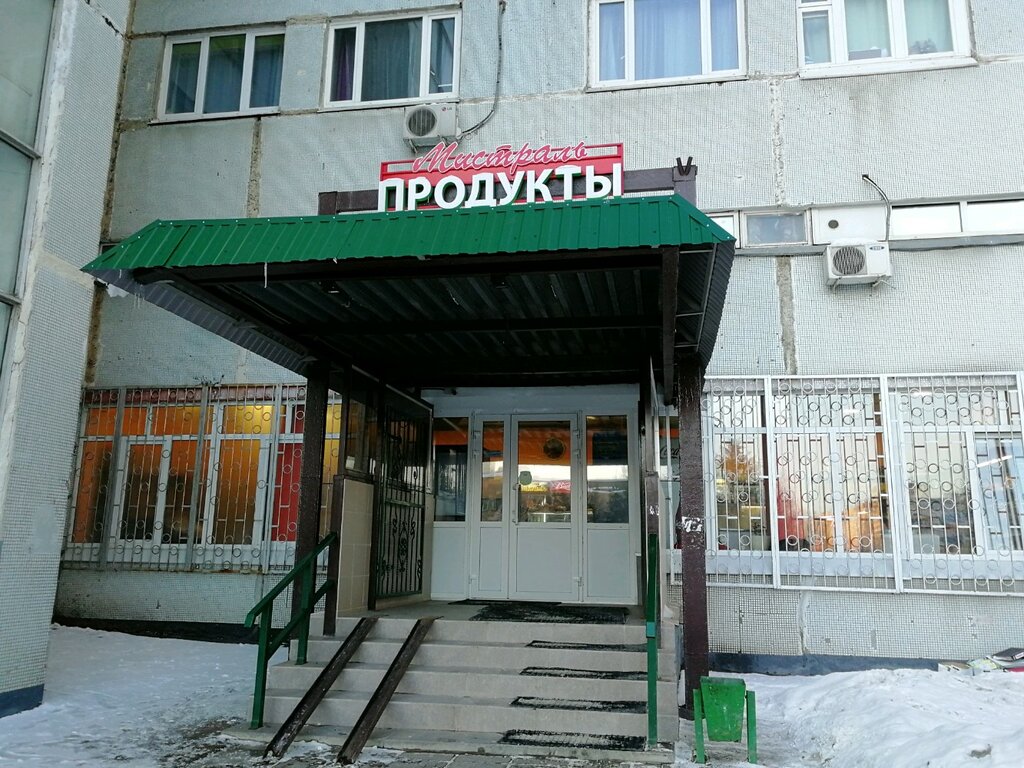 Market Мистраль, Odintsovo, foto