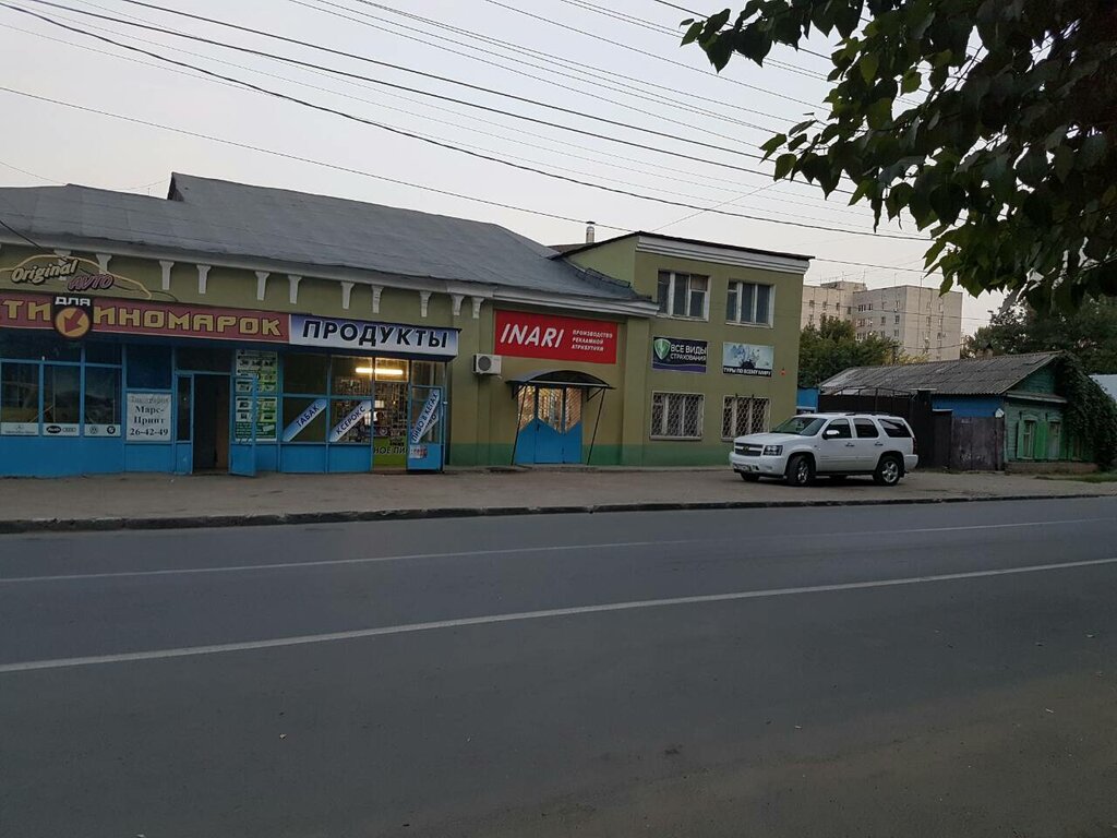 Hediyelik eşya üretimi ve toptan satışı Inari, Saratov, foto