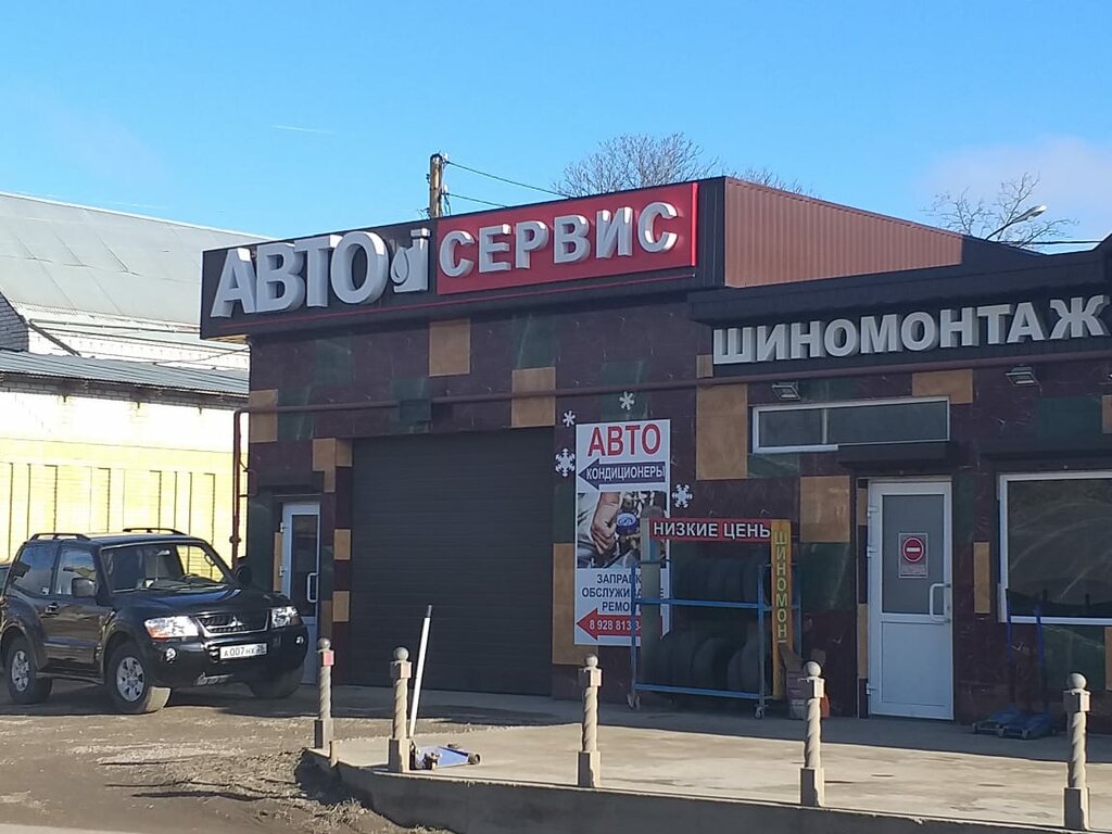 Oto lastik tamiri Shinomontazh Pyatigorsk, Stavropolski krayı, foto