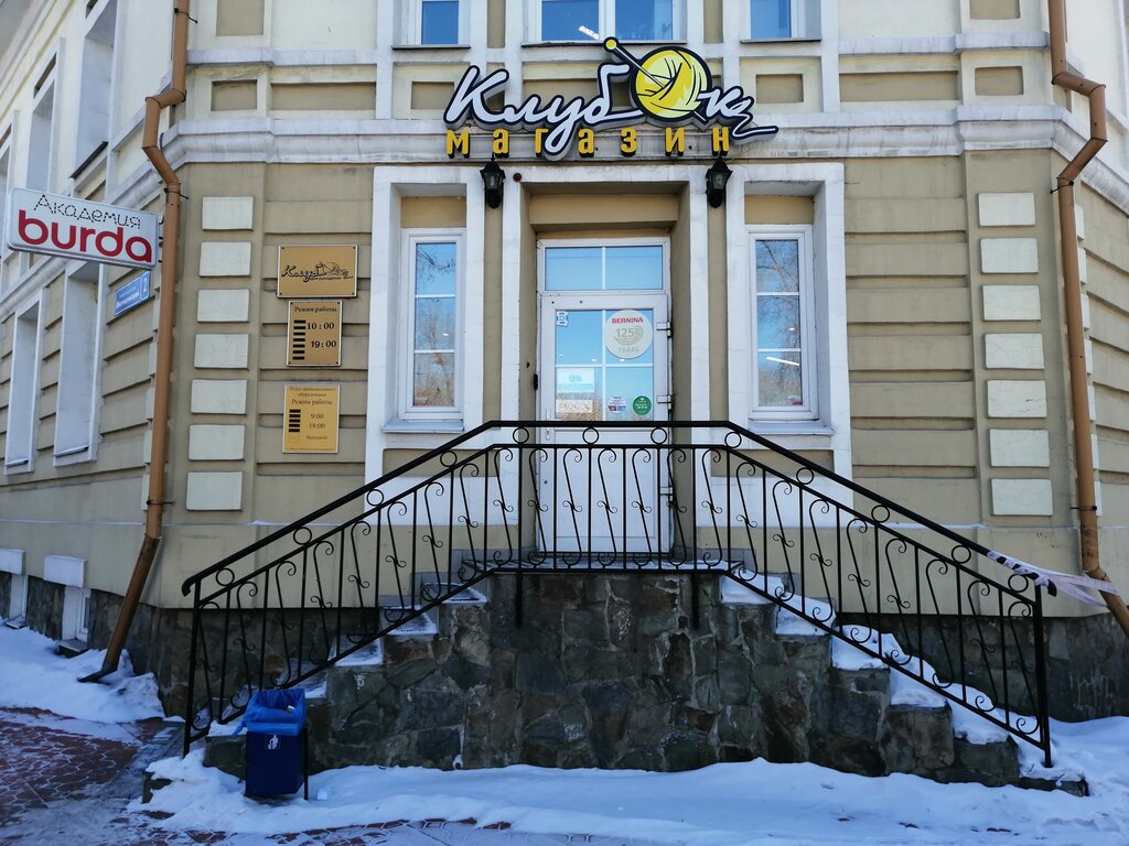 Dikiş ve örgü makinaları Vse dlya shitya, Irkutsk, foto