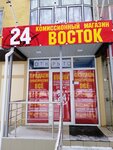 Vostok (Kovalenko Street No:25), i̇kinci el eşya alımı  Saransk'tan