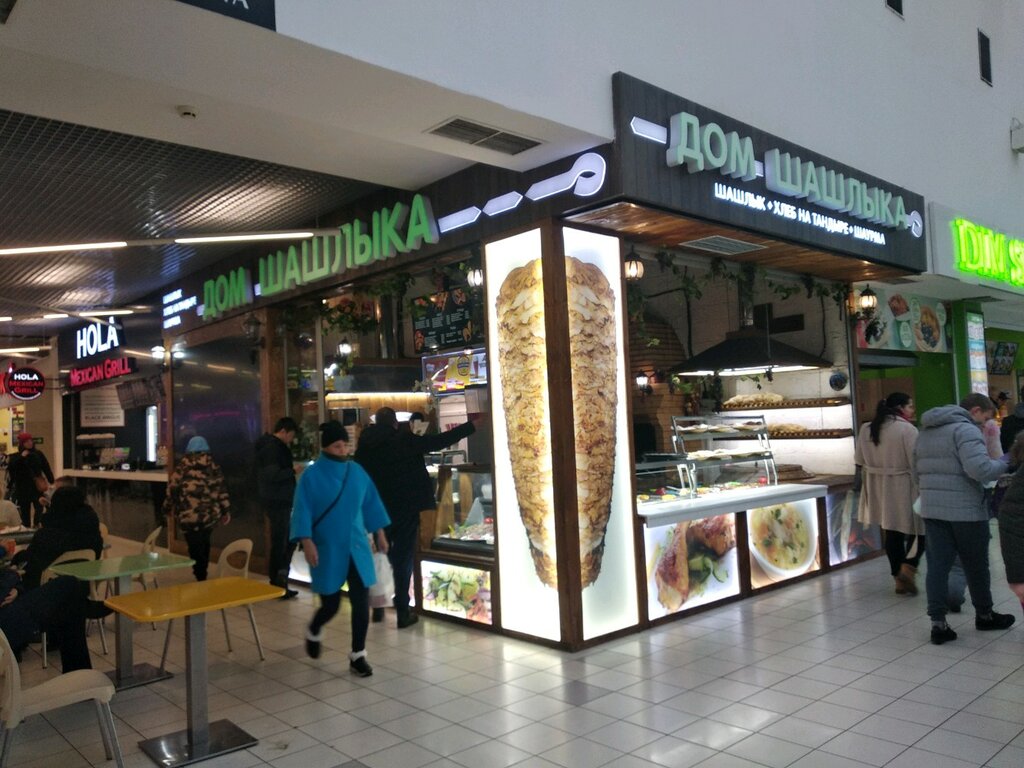 Fast food Kunzhut & ko, Moskova, foto