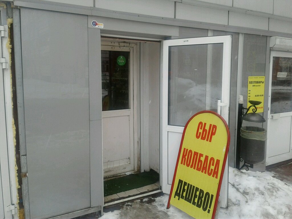 Market Сыр колбаса, Yaroslavl, foto