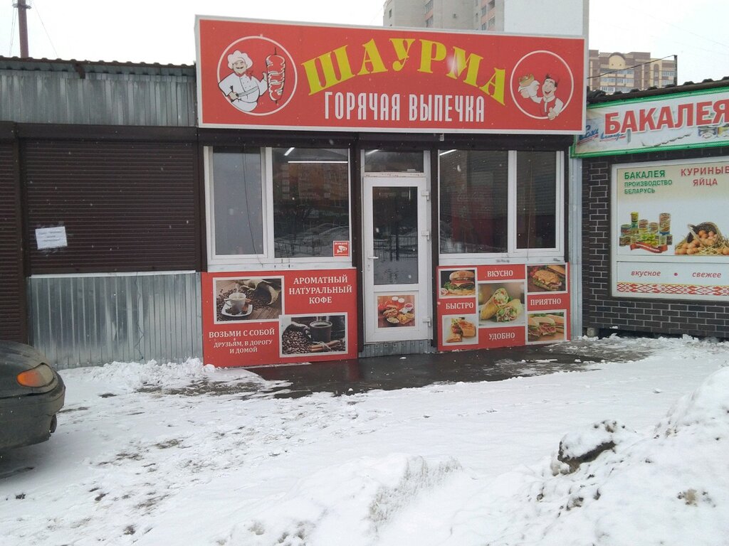 Fast food Горячая выпечка, Briansk, foto