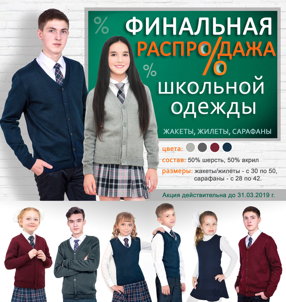Çocuk giyim mağazaları Golden Kids, Yoshkar‑Ola, foto