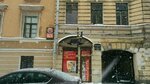 Beregi golovu (Gagarinskaya Street No:25), bar  Saint‑Petersburg'dan